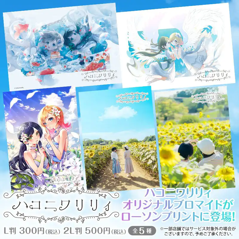 Hanon（はのん） - AiceClass Wiki*