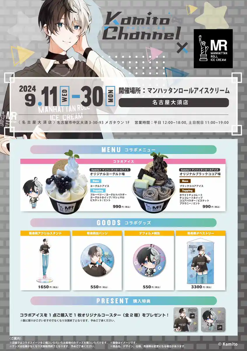 Kamito非公式 Wiki*