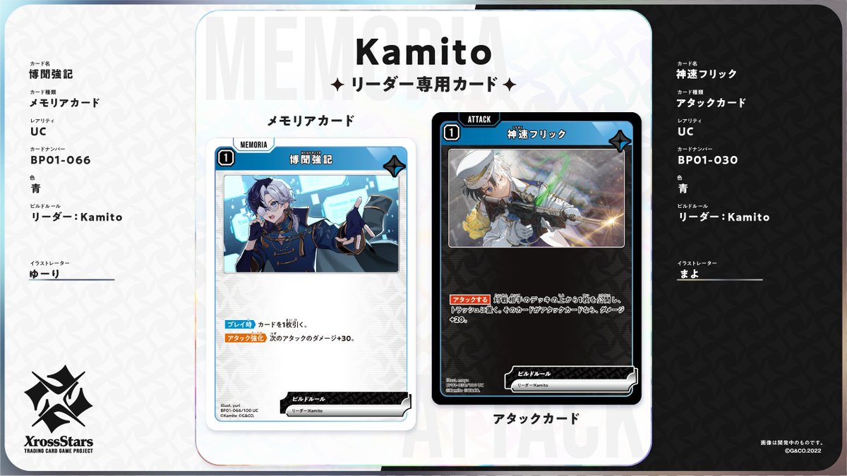 Kamito非公式 Wiki*