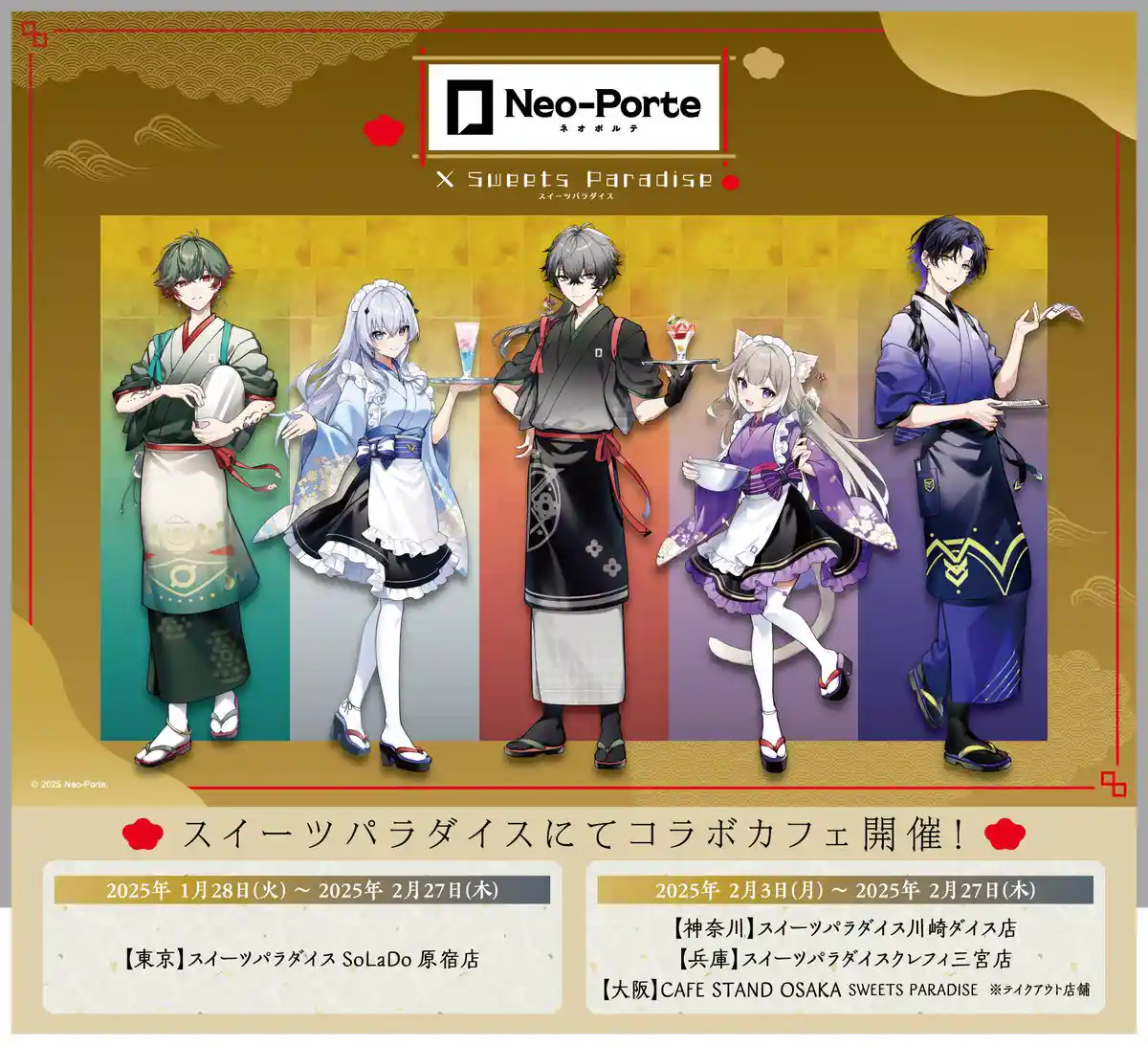 Neo-Porte 非公式wiki Wiki*