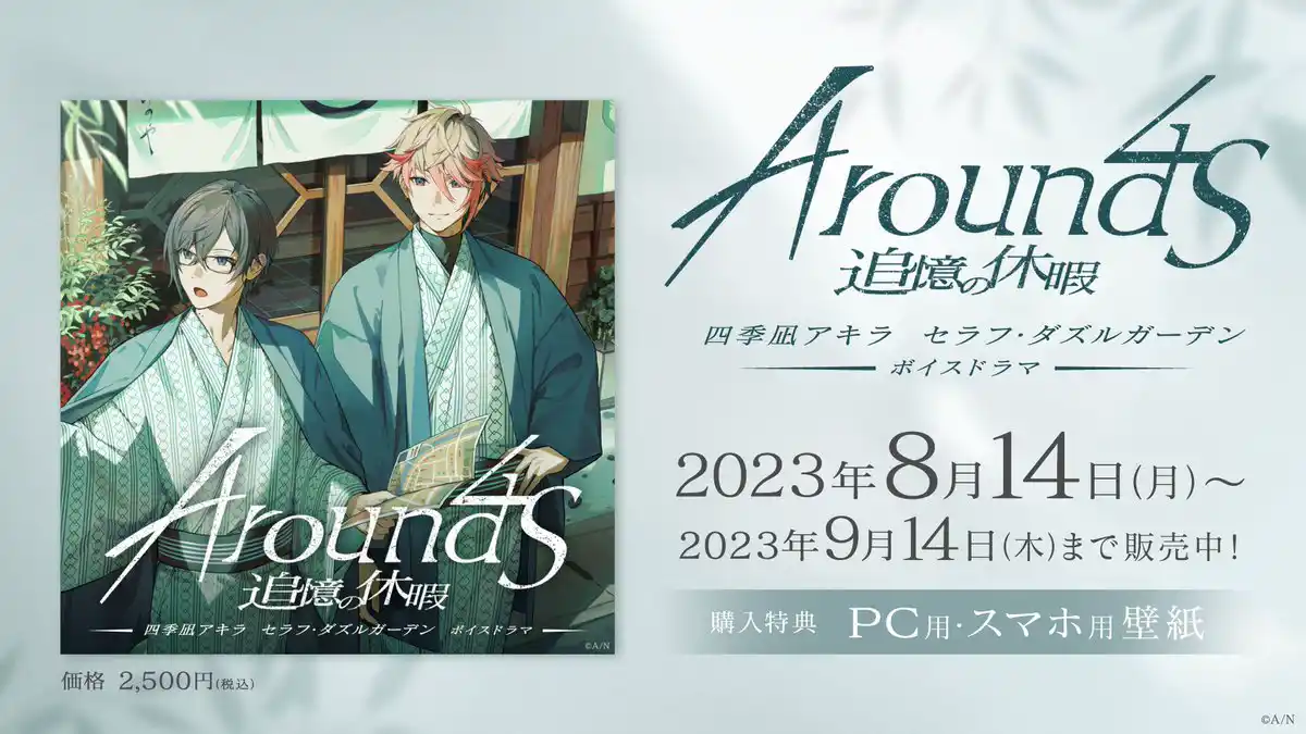 Room 4S(ルームフォーエス) - にじさんじ Wiki*