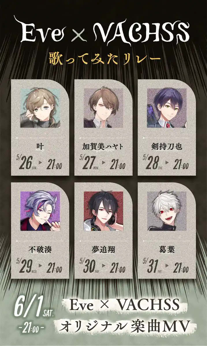 VACHSS (ヴァックス) - にじさんじ Wiki*