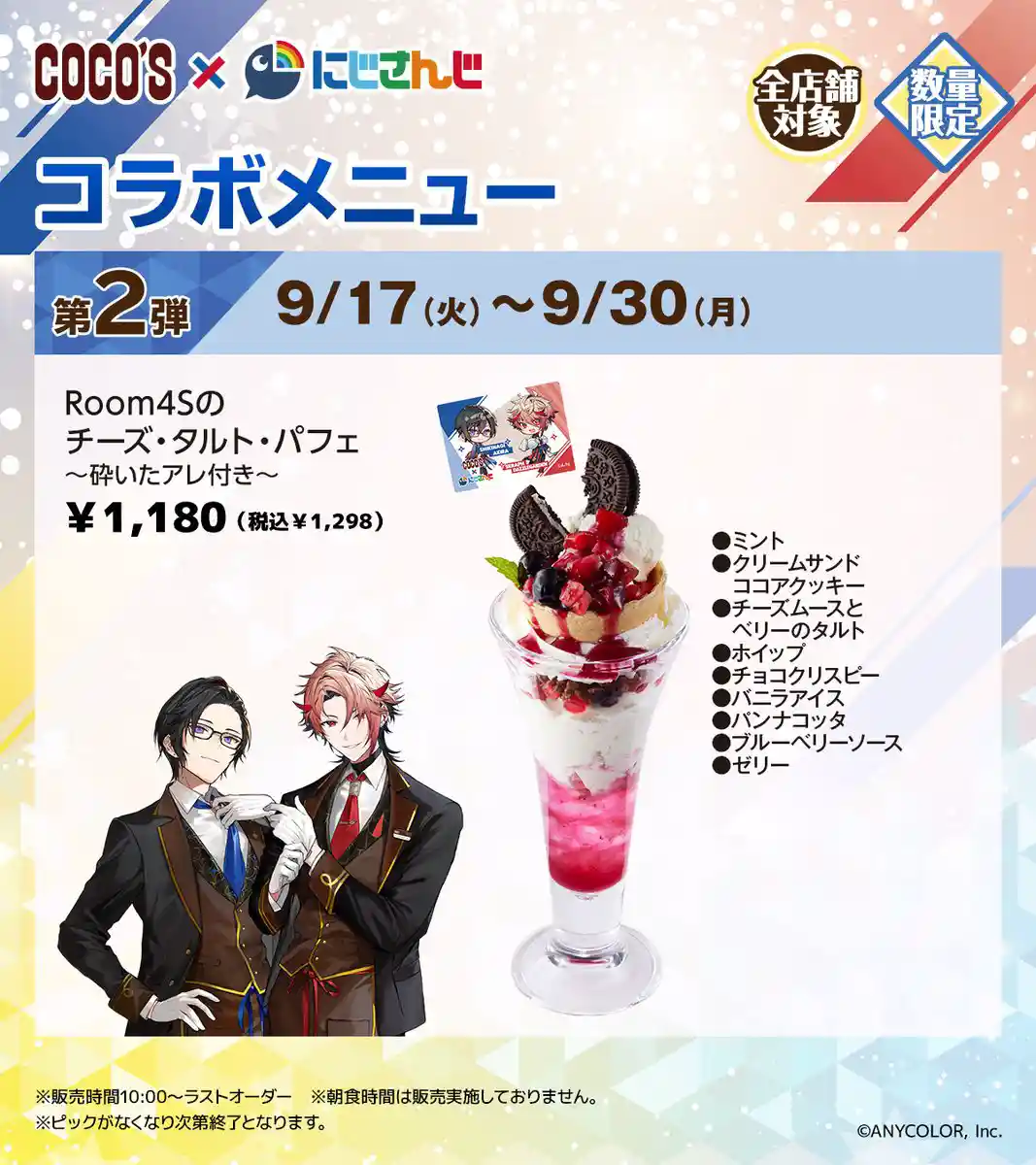 Room 4S(ルームフォーエス) - にじさんじ Wiki*