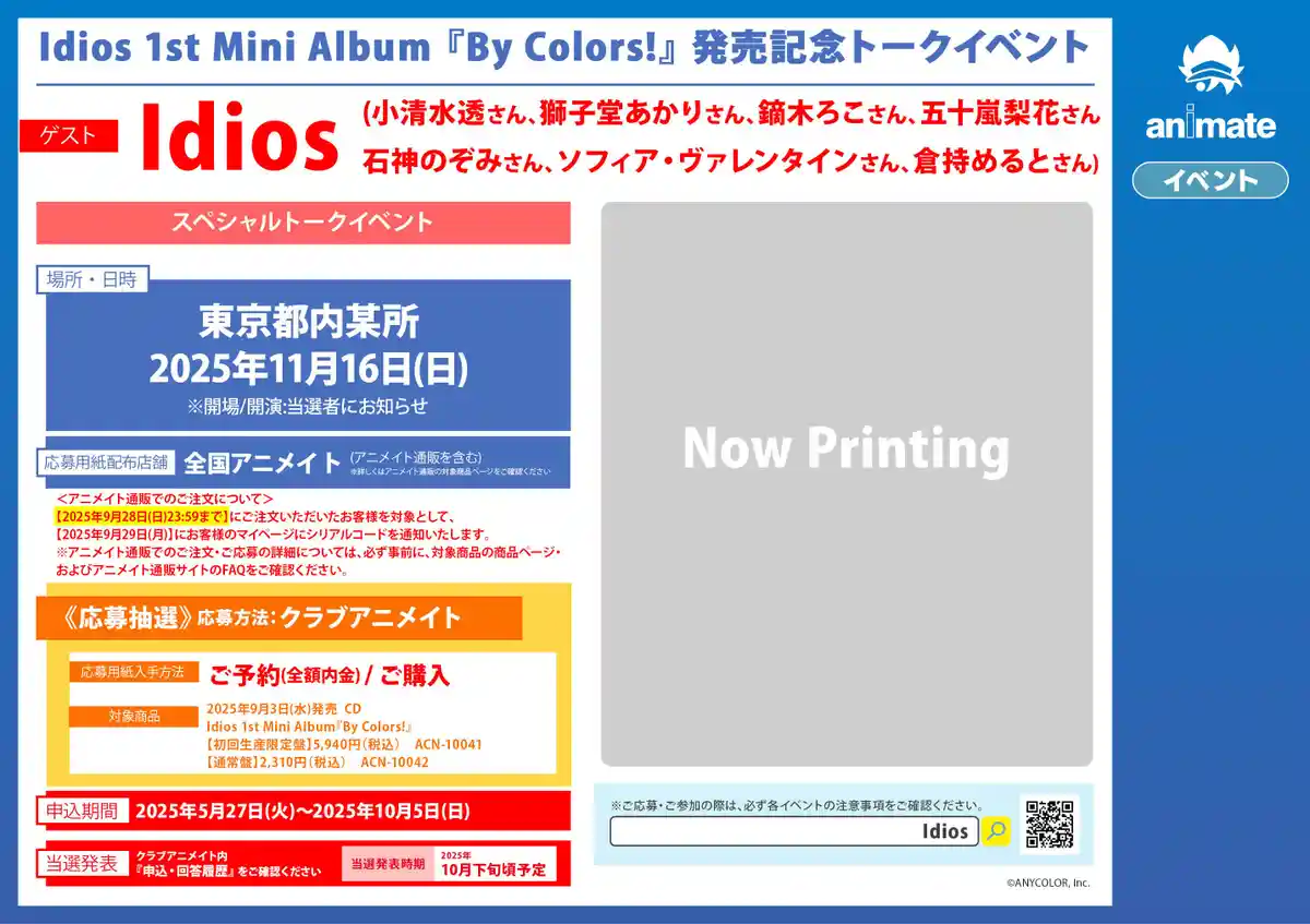 Idios/LIVE - にじさんじ Wiki*