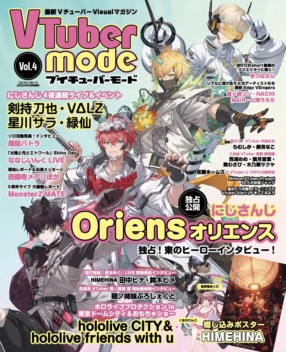 Oriens (オリエンス) - にじさんじ Wiki*