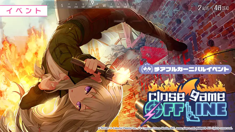 close game/OFFLINE - yanaptarou Wiki*