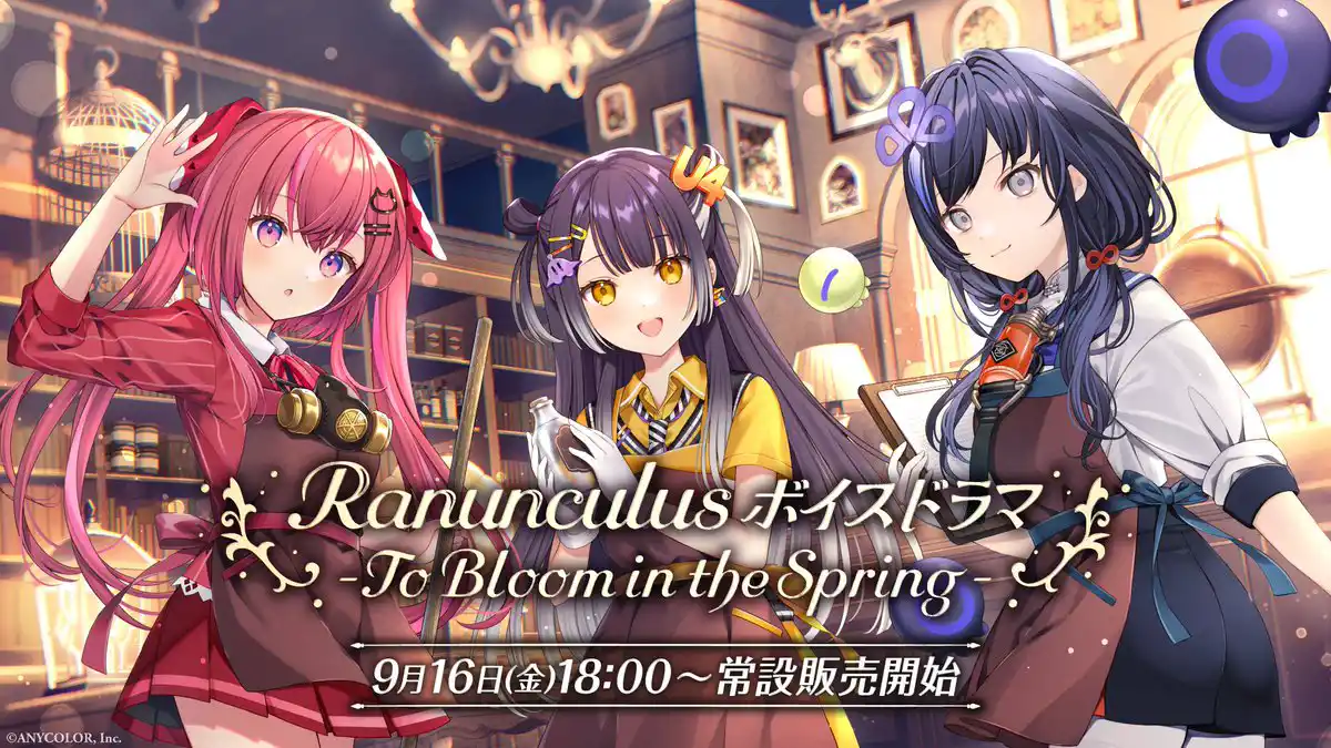 Ranunculus/グッズ - にじさんじ Wiki*