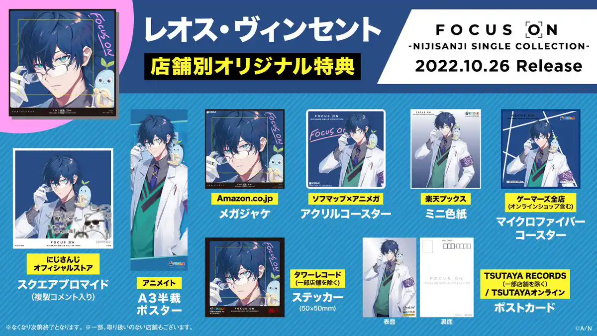 Focus On Nijisanji Single Collection にじさんじ Wiki