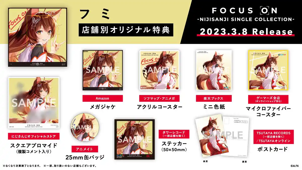 FOCUS ON - NIJISANJI SINGLE COLLECTION - - にじさんじ Wiki*