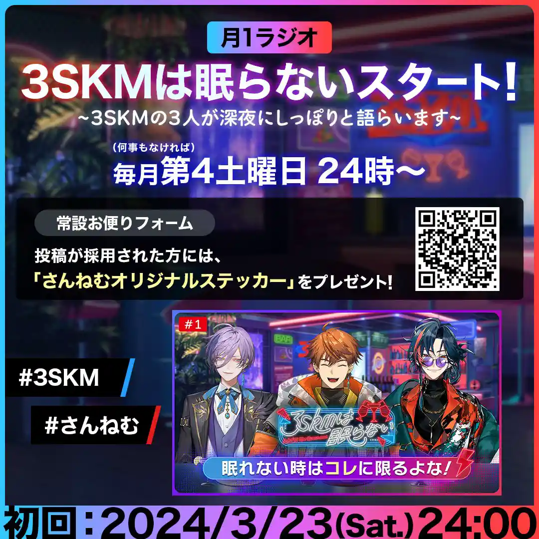 3SKM (スリーエスケーエム) - にじさんじ Wiki*