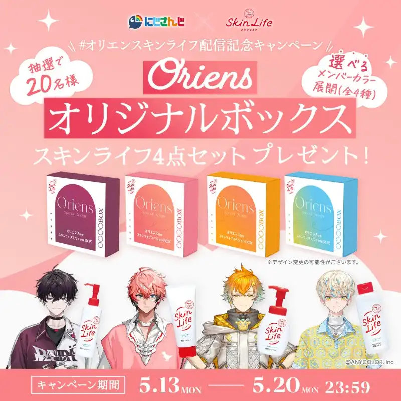 Oriens (オリエンス) - にじさんじ Wiki*