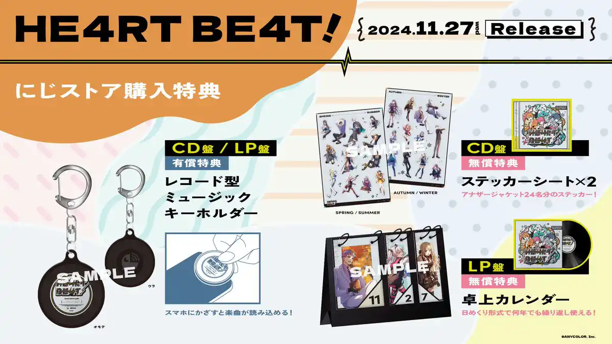 HE4RT BE4T!（ハートビート） - にじさんじ Wiki*