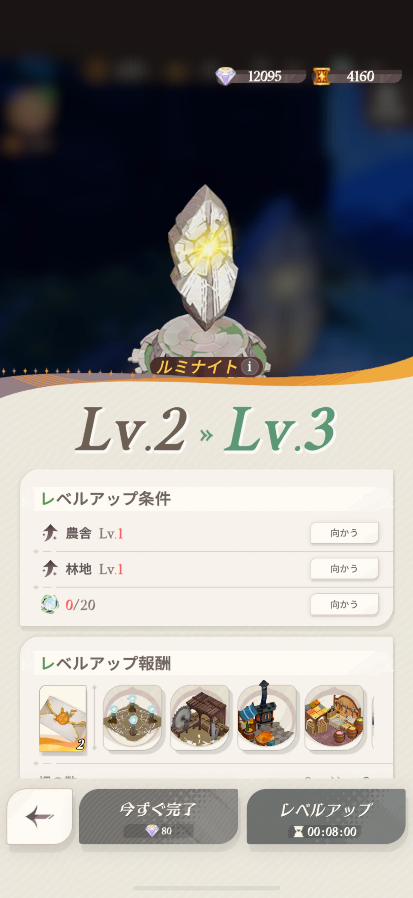 領地モード - AFK:ジャーニー攻略 Wiki*