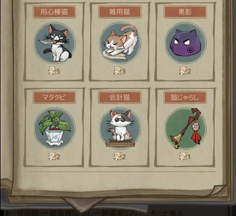 行事/秋夕雅宴 - 商人放浪記S286 Wiki*