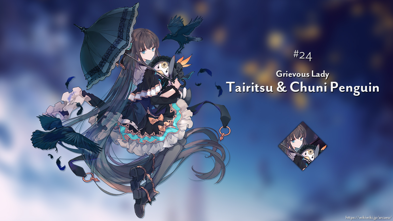 いつでも入手できるパートナー - Arcaea Wiki*