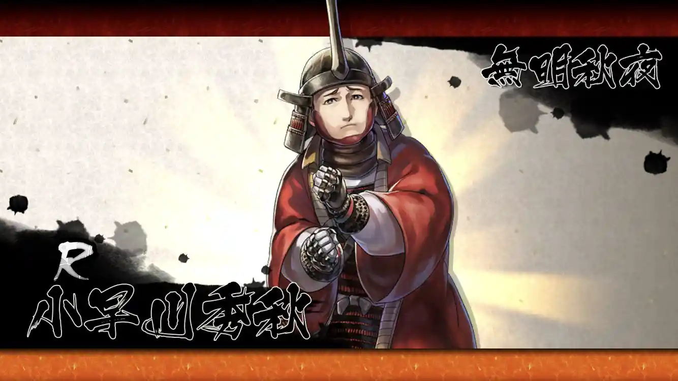 小早川秀秋 戦国basara バトルパーティーバトパ Wiki