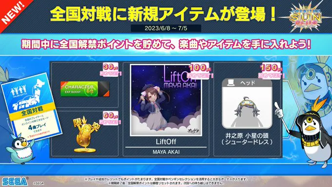 アバター履歴 - CHUNITHM【チュウニズム】攻略 Wiki* アバター履歴 - CHUNITHM【チュウニズム】攻略 Wiki*