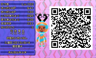 QR3/01/214 - 電波人間の研究 Wiki*