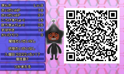 QR3/11602 - 電波人間の研究 Wiki*