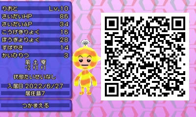 QR3/11689 - 電波人間の研究 Wiki*