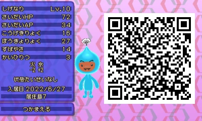 QR3/11692 - 電波人間の研究 Wiki*