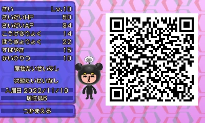 QR3/11899 - 電波人間の研究 Wiki*