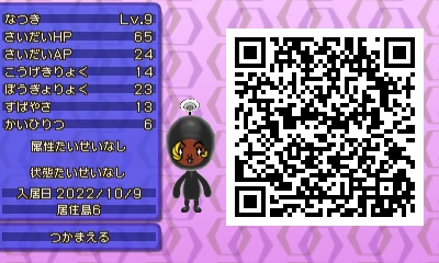 QR3/11962 - 電波人間の研究 Wiki*