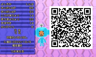 QR3/11967 - 電波人間の研究 Wiki*