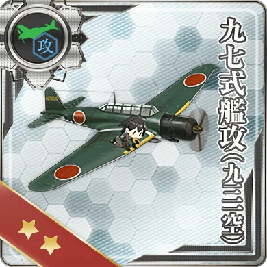 九七式艦攻(九三一空) - 艦隊これくしょん -艦これ- 攻略 Wiki* 九七式艦攻(九三一空) - 艦隊これくしょん -艦これ- 攻略 Wiki*