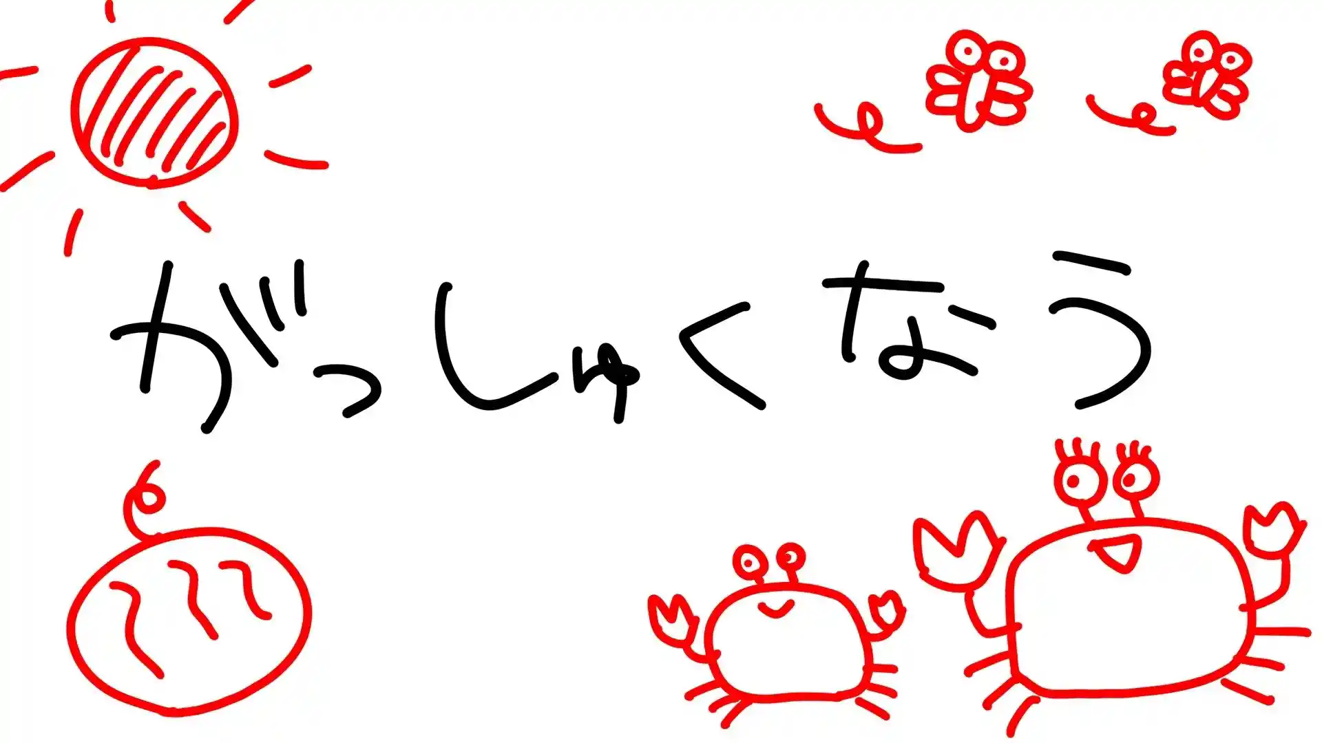 103期 Summer (With×MEETS) - Link！Like！ラブライブ！ Wiki*