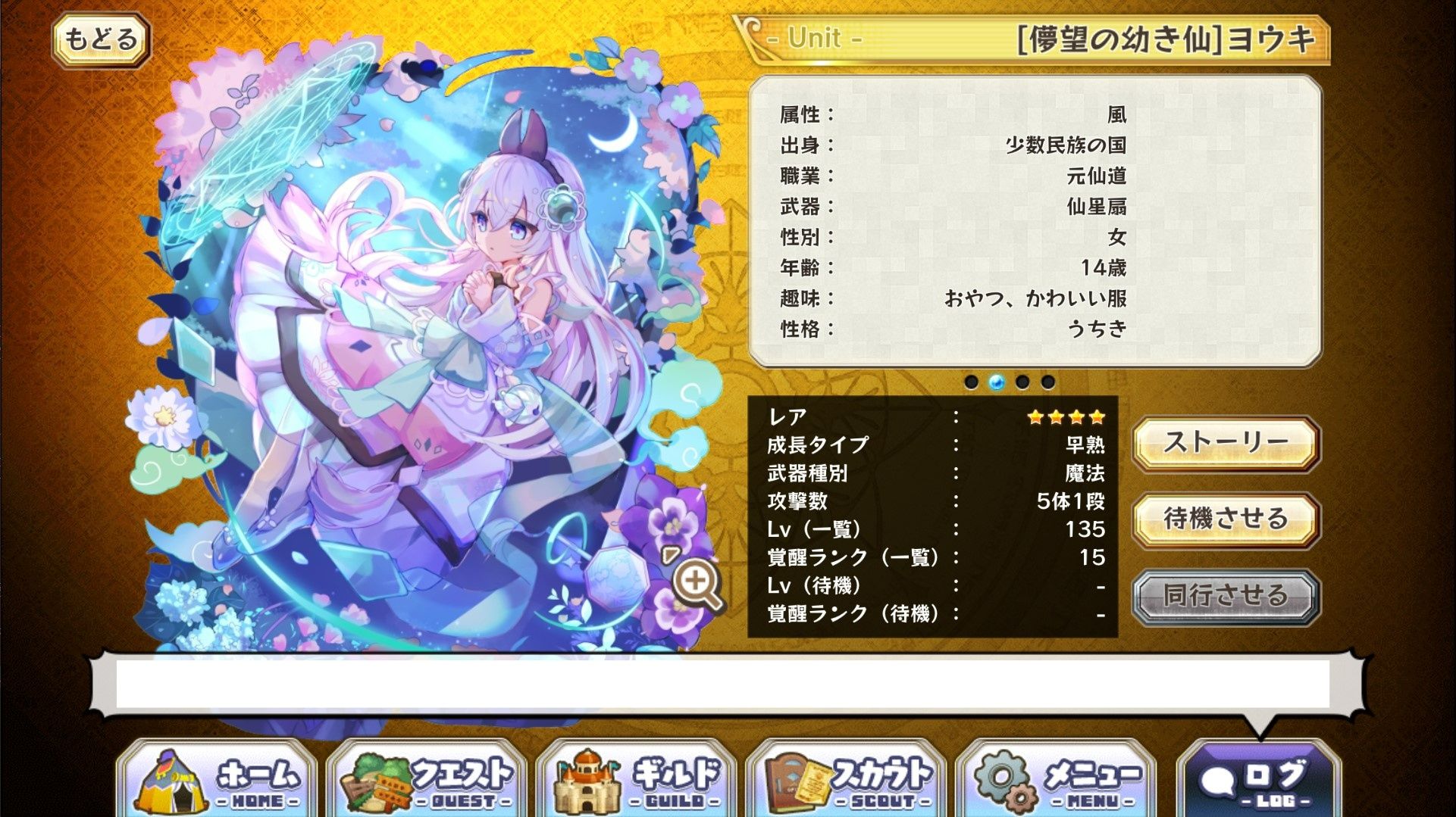 ヨウキ - メフテルハーネデータベース Wiki*