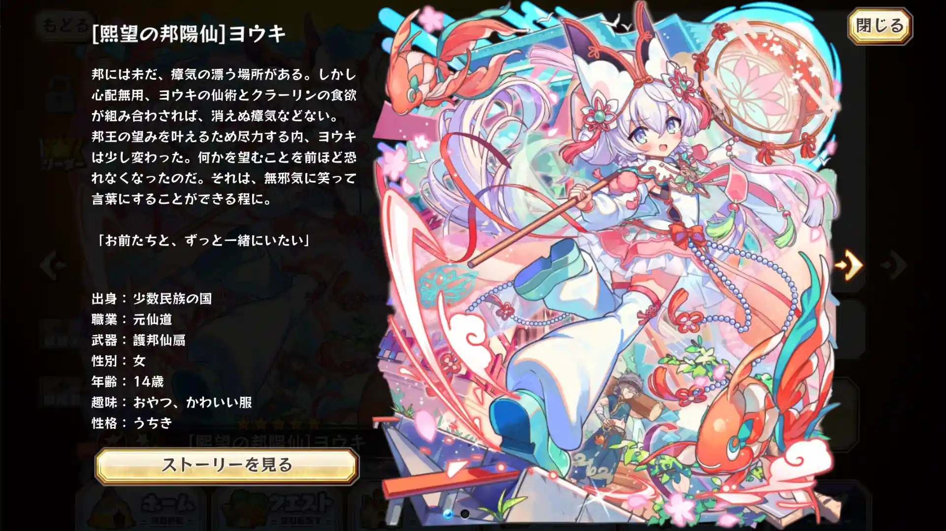 ヨウキ - メフテルハーネデータベース Wiki*