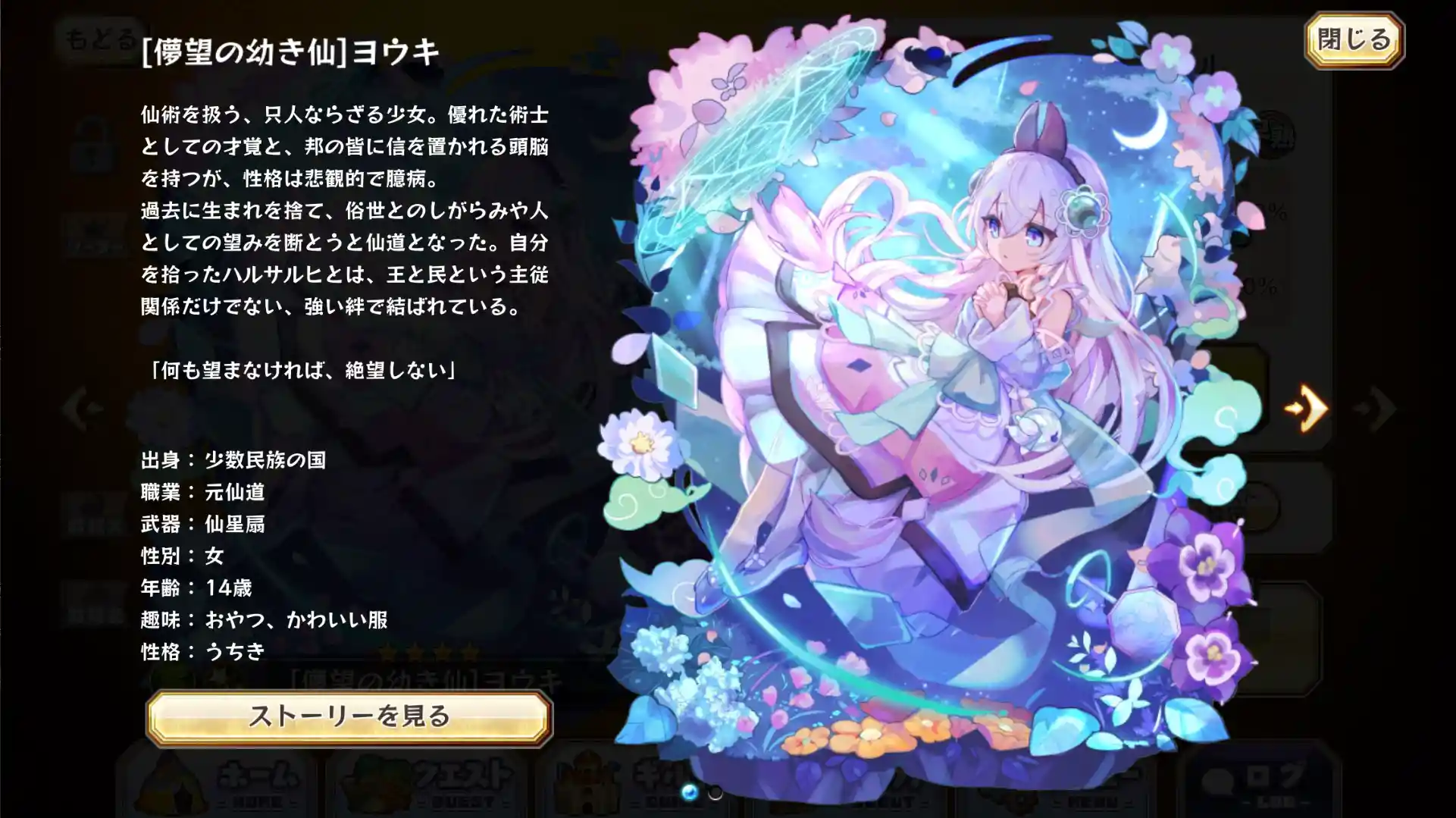 ヨウキ - メフテルハーネデータベース Wiki*