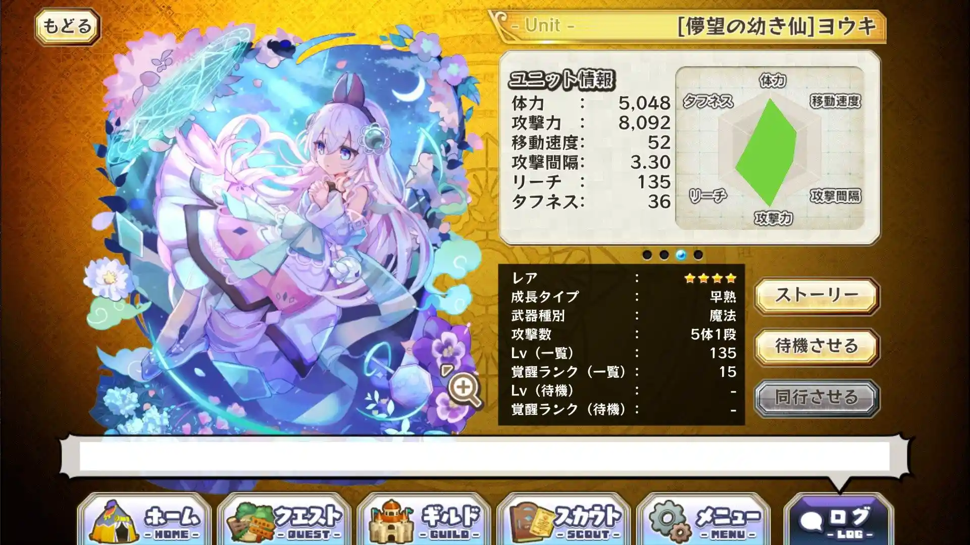 ヨウキ - メフテルハーネデータベース Wiki*