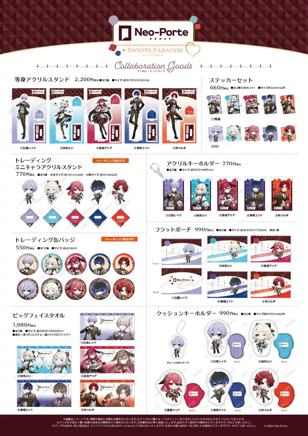 柊ツルギ（ひいらぎ つるぎ） - Neo-Porte 非公式wiki Wiki*