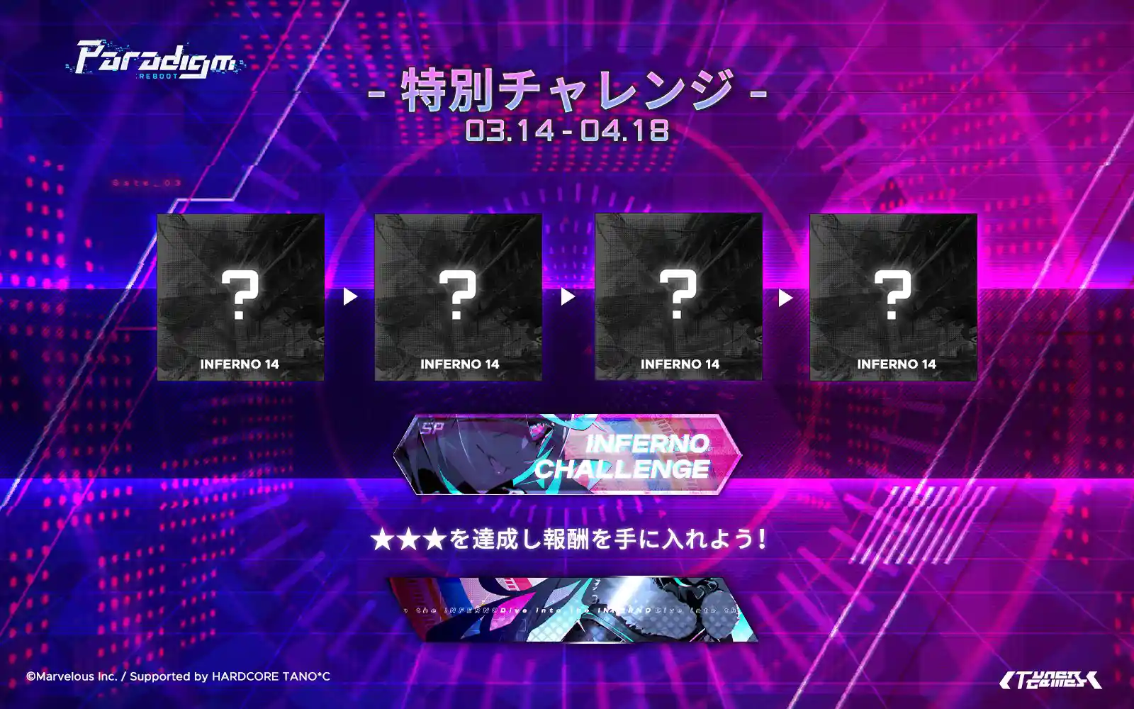 [ver 3 4]アップデート情報まとめ Paradigm Reboot Wiki