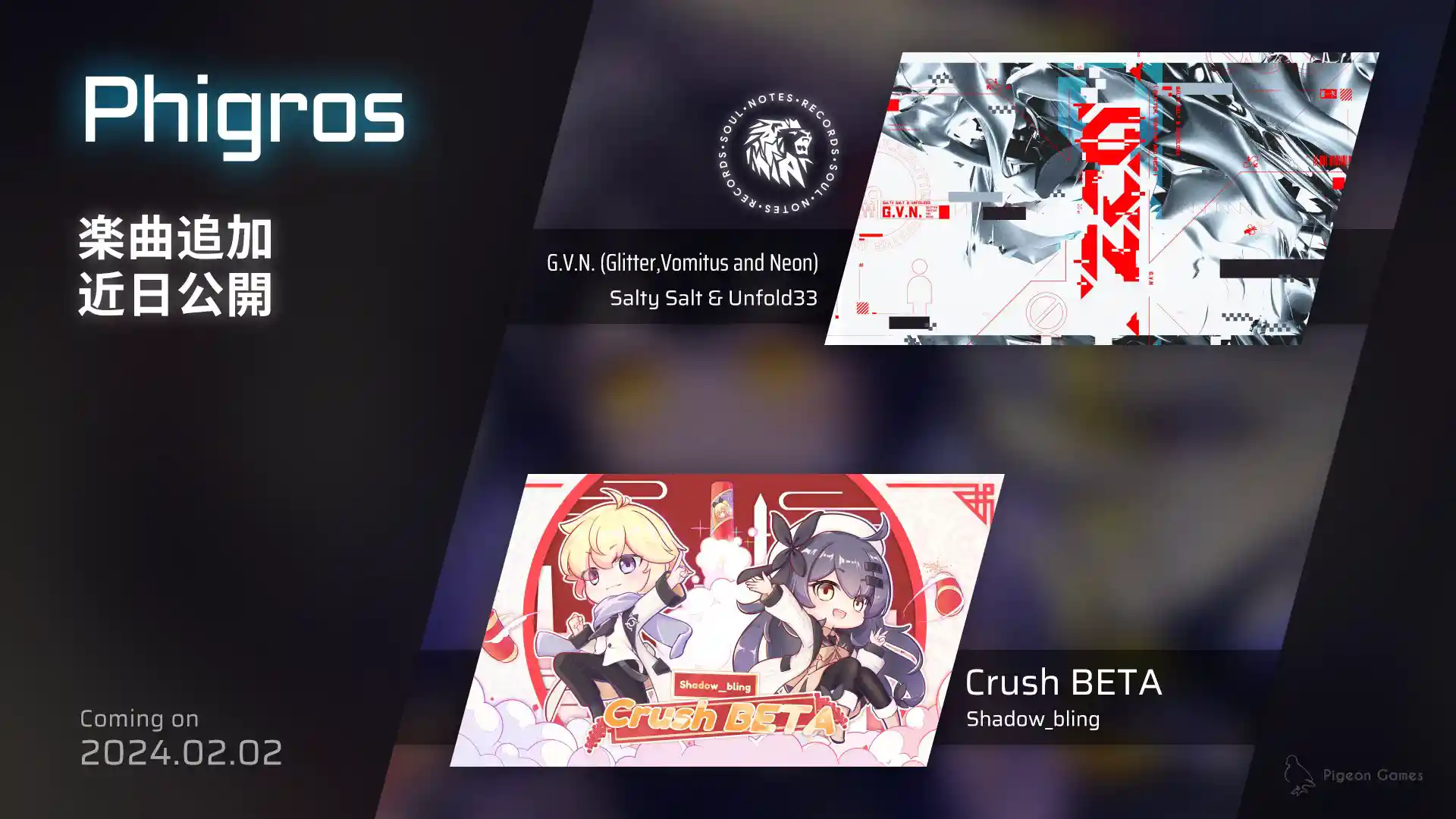 アップデート履歴 - Phigros Wiki*