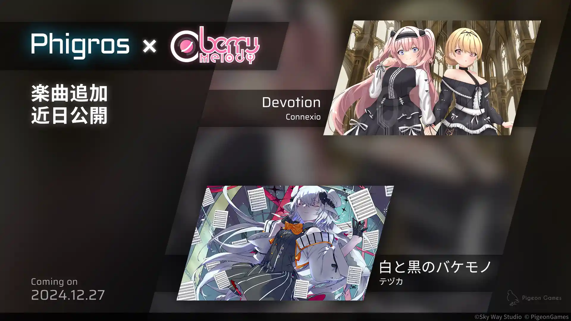 アップデート履歴 - Phigros Wiki*