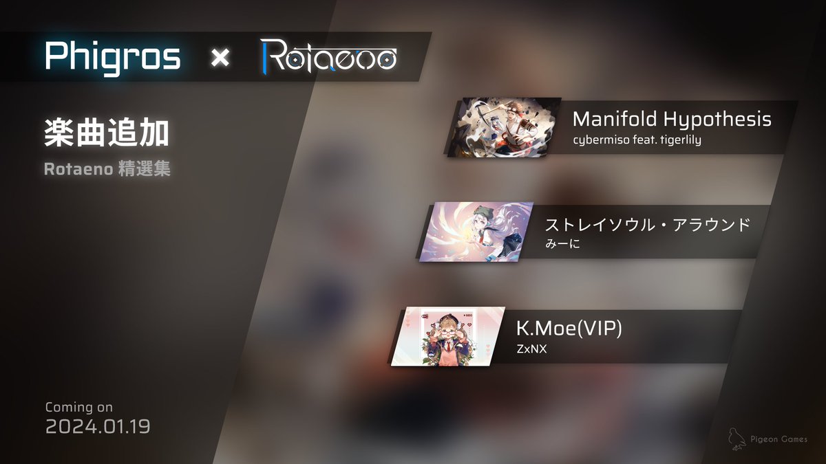 アップデート履歴 - Phigros Wiki*