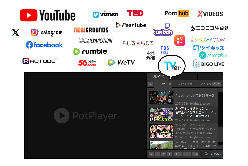 yt-dlpを利用したストリーミング再生 - PotPlayer 日本語 Wiki*