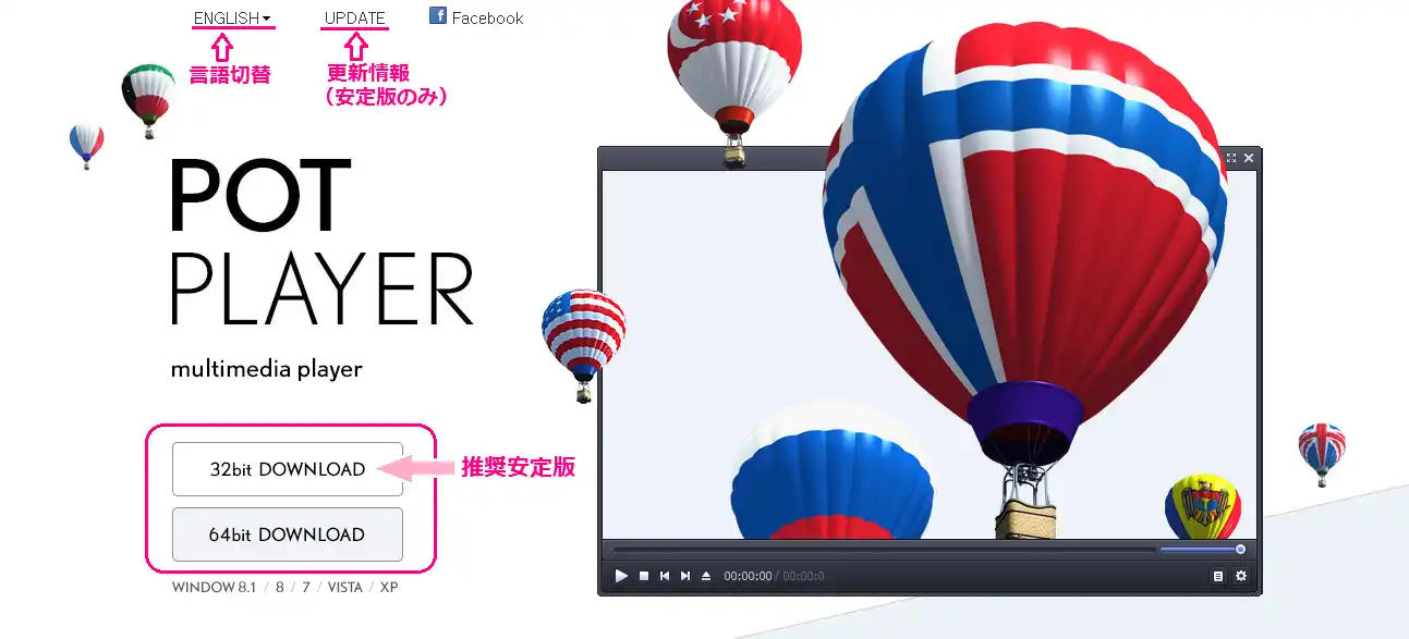 インストール - PotPlayer 日本語 Wiki*