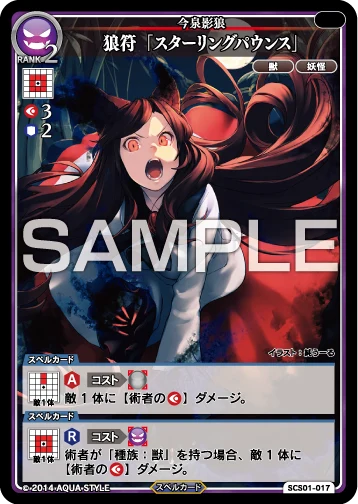 SCS01 - スペルカードストライク Wiki*
