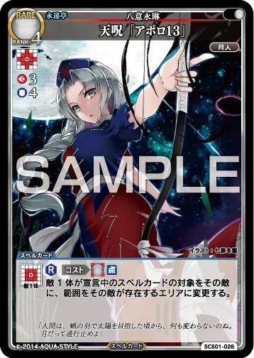 SCS01 - スペルカードストライク Wiki*