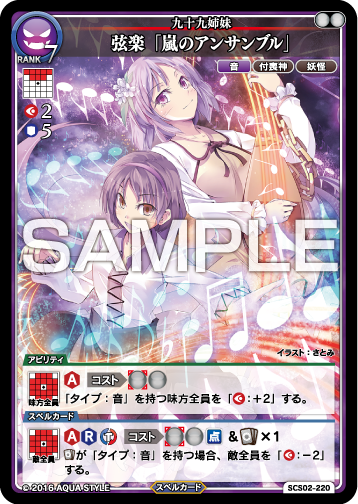 SCS02 - スペルカードストライク Wiki*