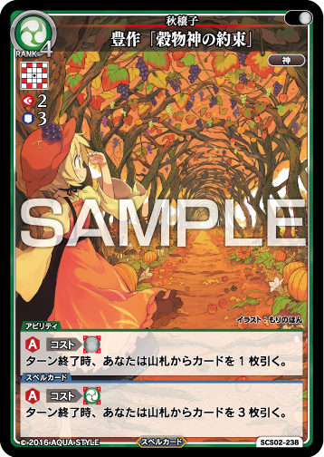 SCS02 - スペルカードストライク Wiki*