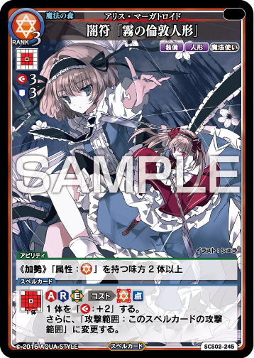 SCS02 - スペルカードストライク Wiki*