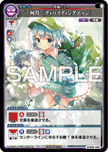 SCS02 - スペルカードストライク Wiki*