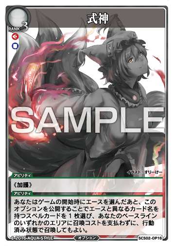 SCS02 - スペルカードストライク Wiki*