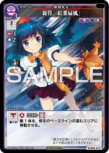 SCS02 - スペルカードストライク Wiki*