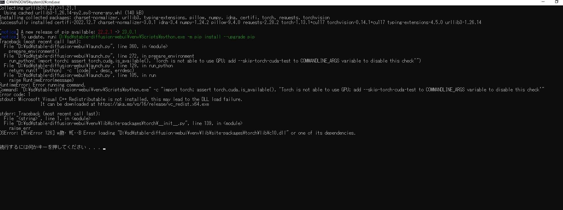 エラー解決メモ／stable-diffusion-webui(1111) - としあきdiffusion Wiki*